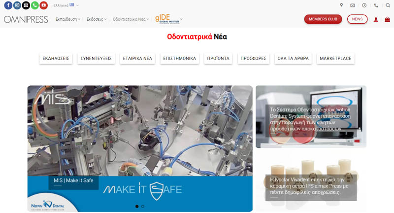 Project /> omnipress.gr - webstep.